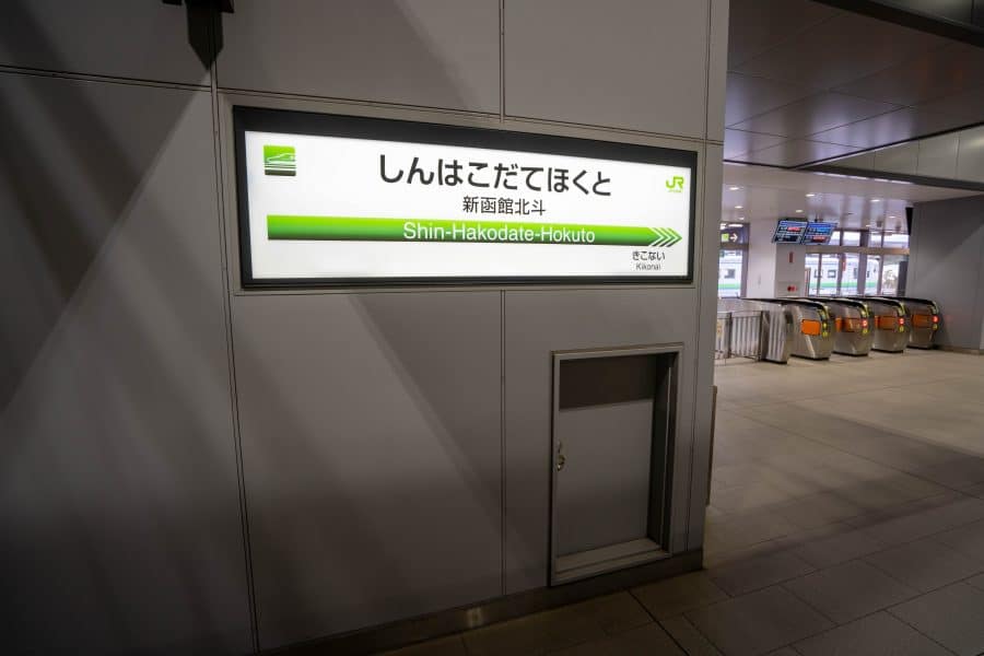 Review: JR Shinkansen Gran Class Hakodate to Tokyo | Prince of Travel